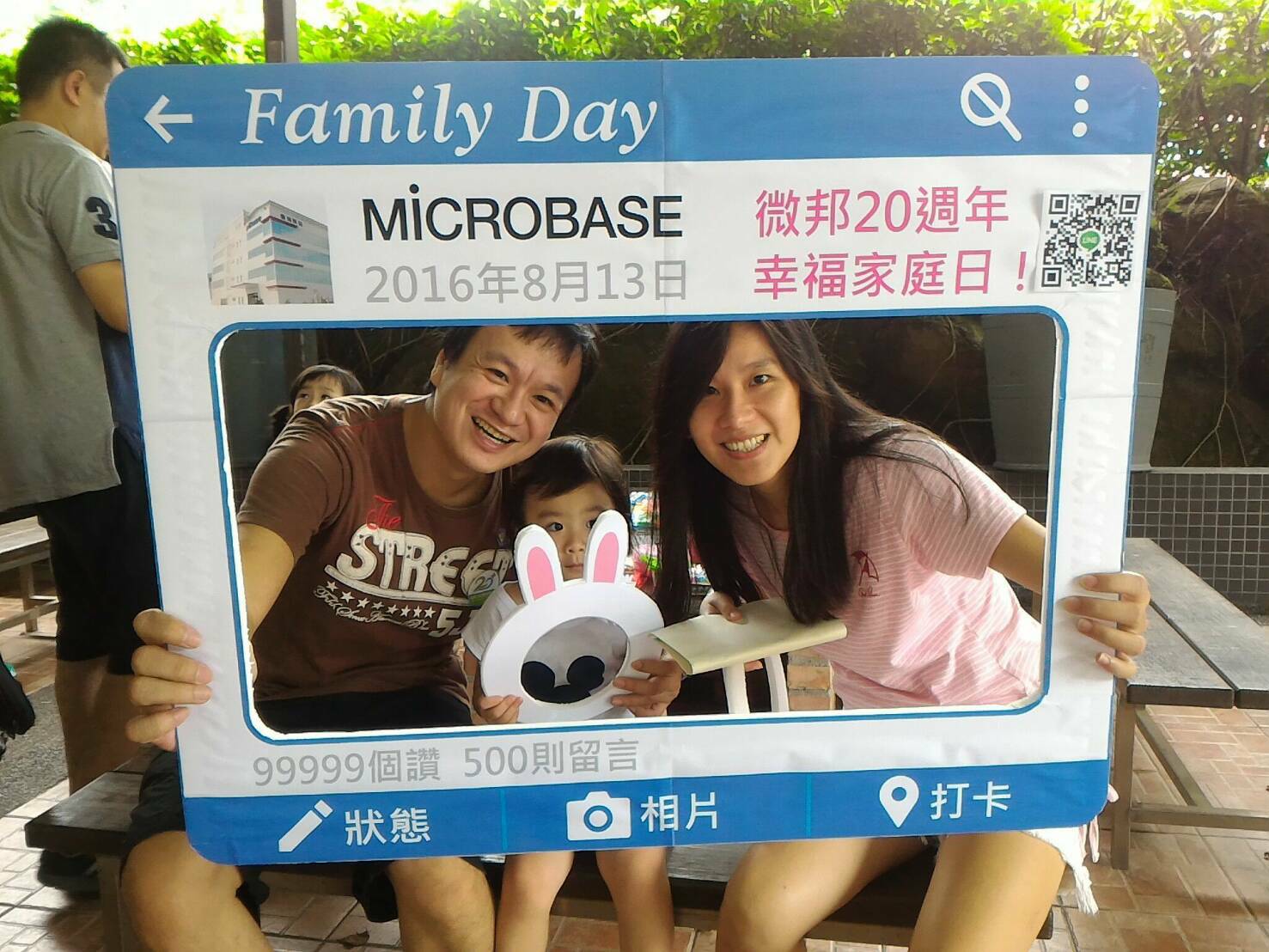 MicroBase Technology 微邦科技